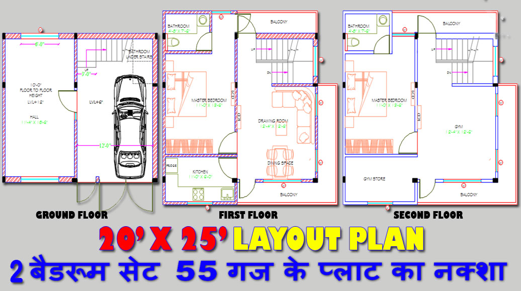 20' X 25' HOUSE LAYOUT PLAN | crazy3Drender